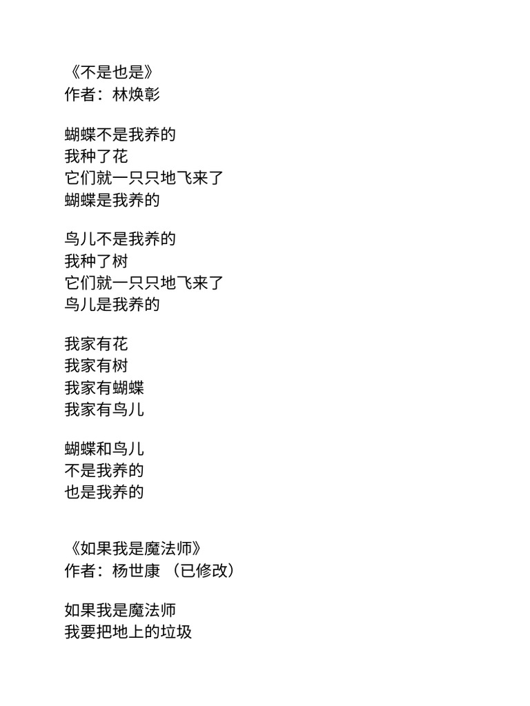 Chinese Script | PDF