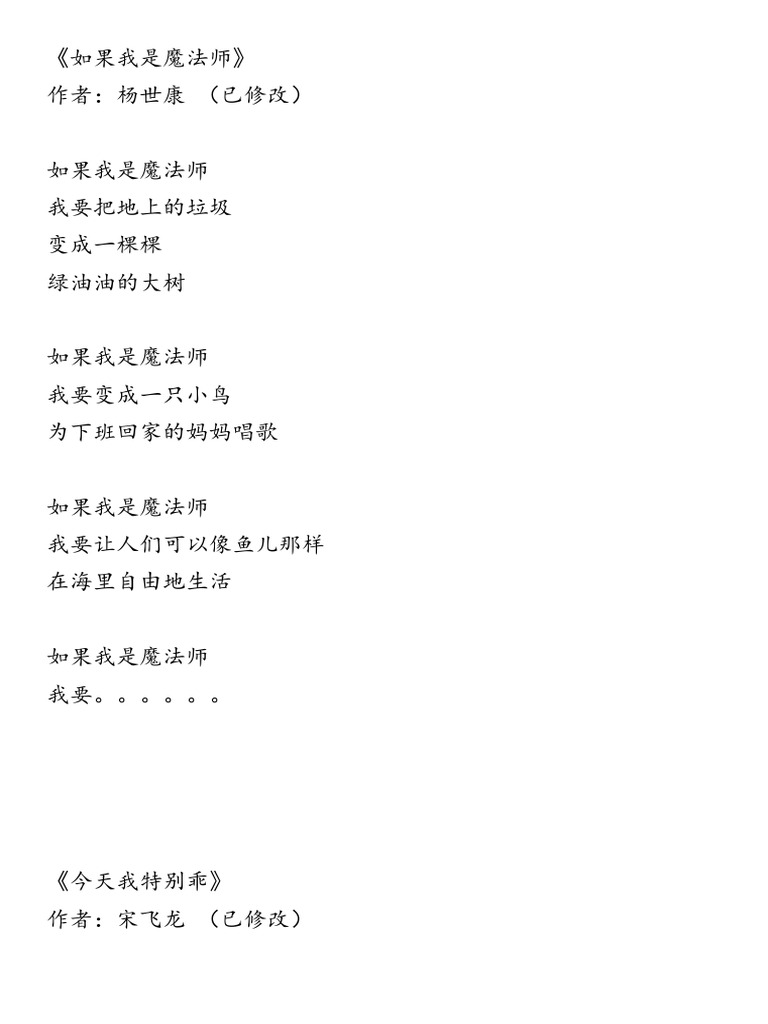 Chinese Script | PDF