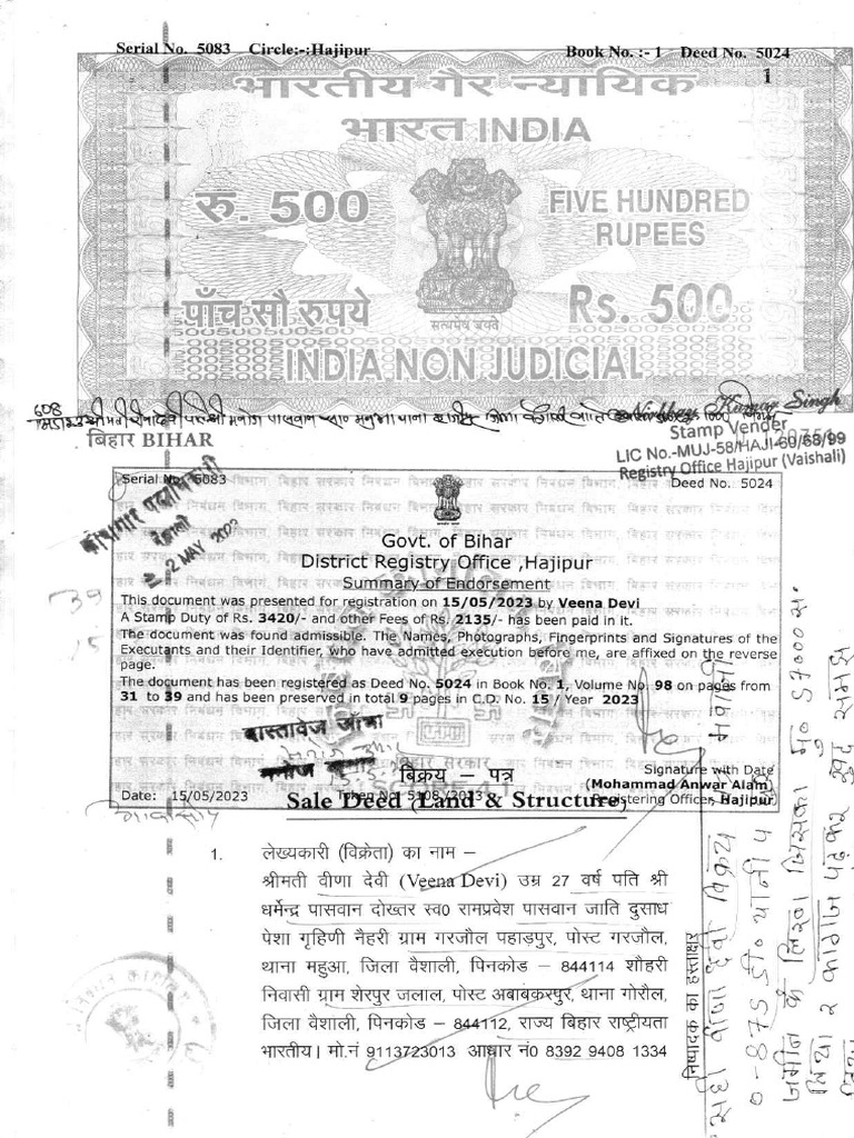 A Devi Kewala PDF | PDF