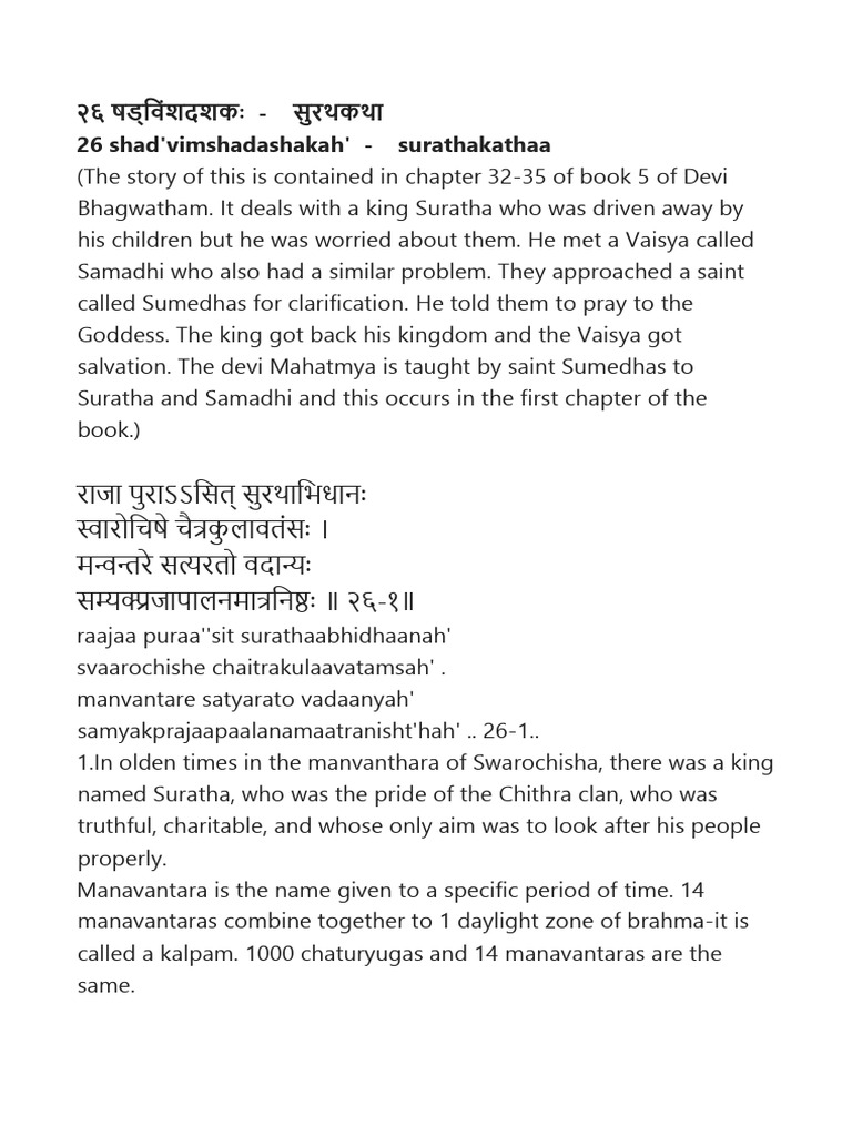 Suratha's Tale: Dasakam 26 Insights | PDF | Brahman | Upanishads