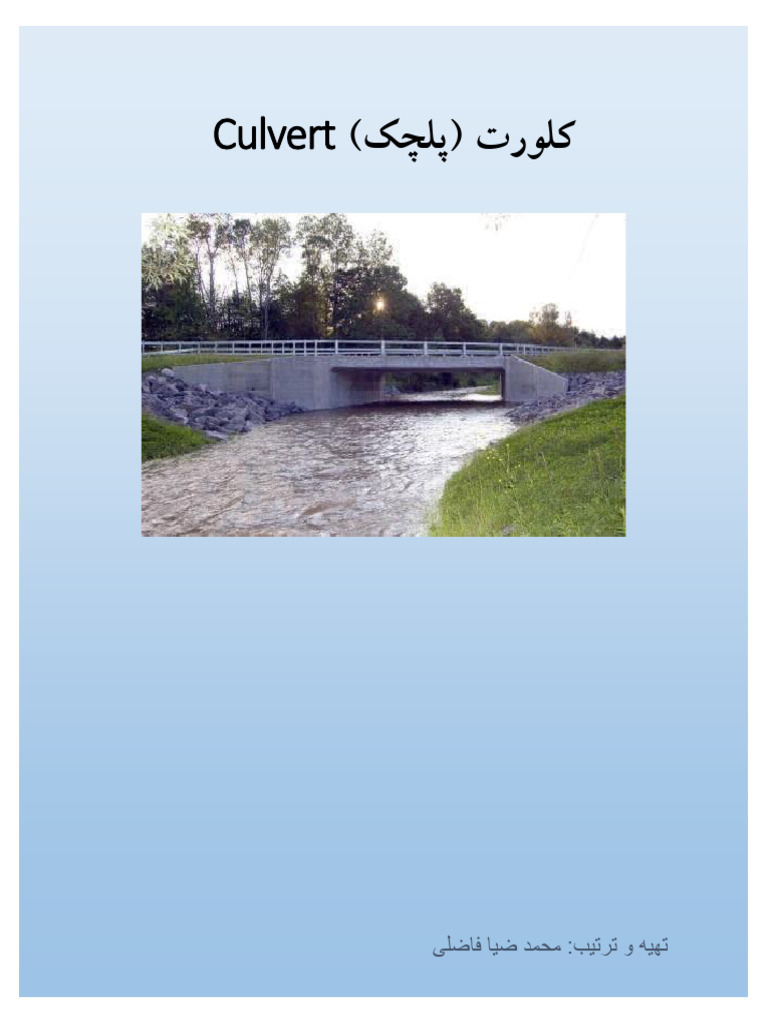 پلچک - Culvert | PDF