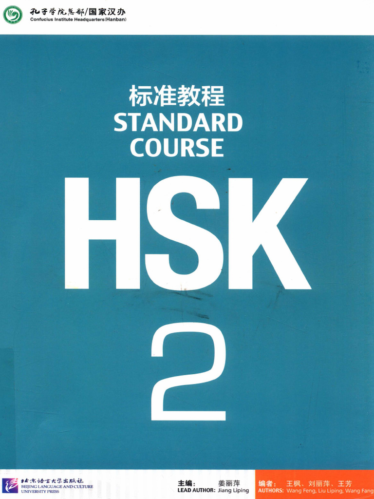 HSK2 Textbook | PDF