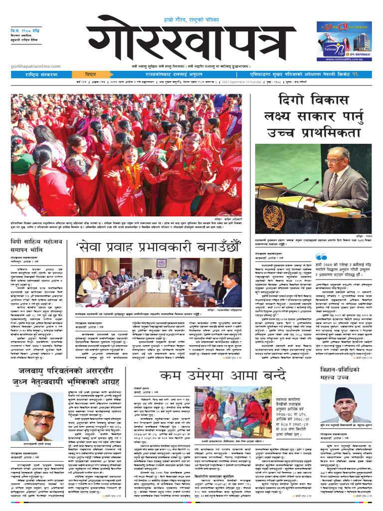 2023 09 18 11 59 59 Gopa Asoj 2 | PDF