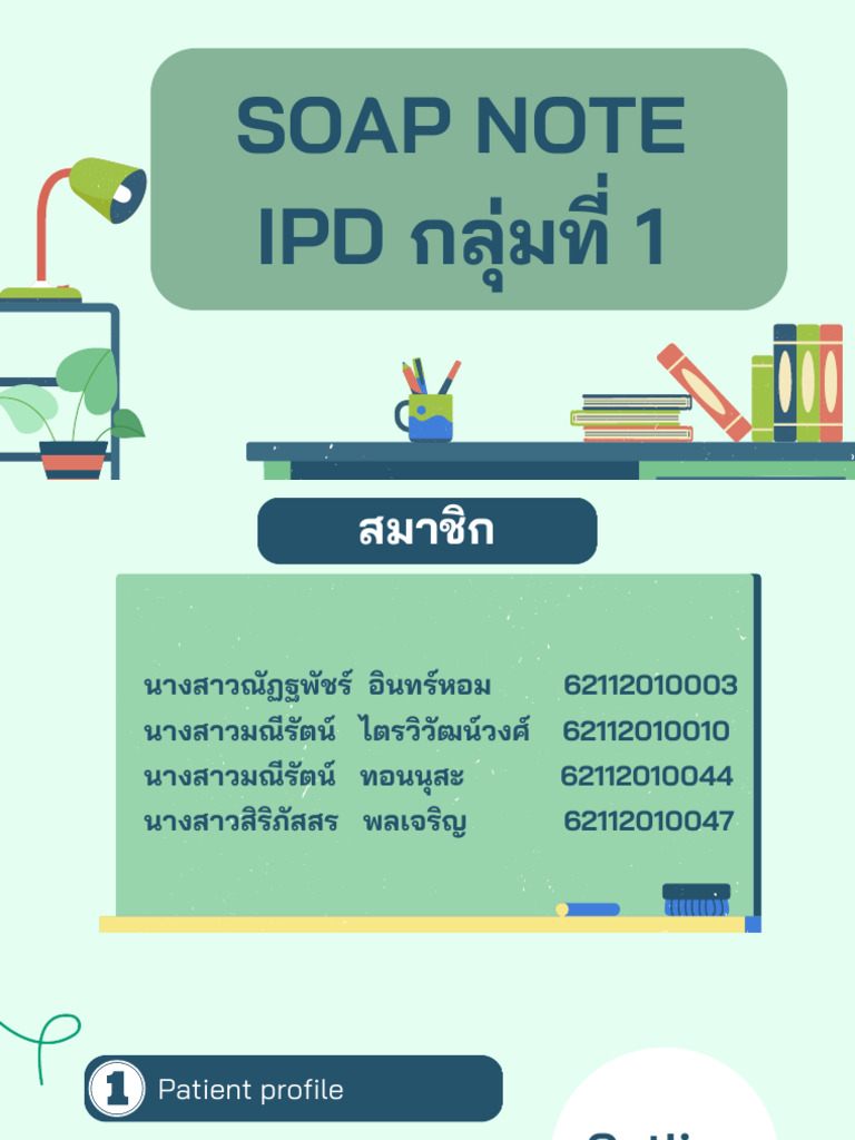 PCP 452-2565-Ipd-Gr1-Ppt-08022023 | PDF