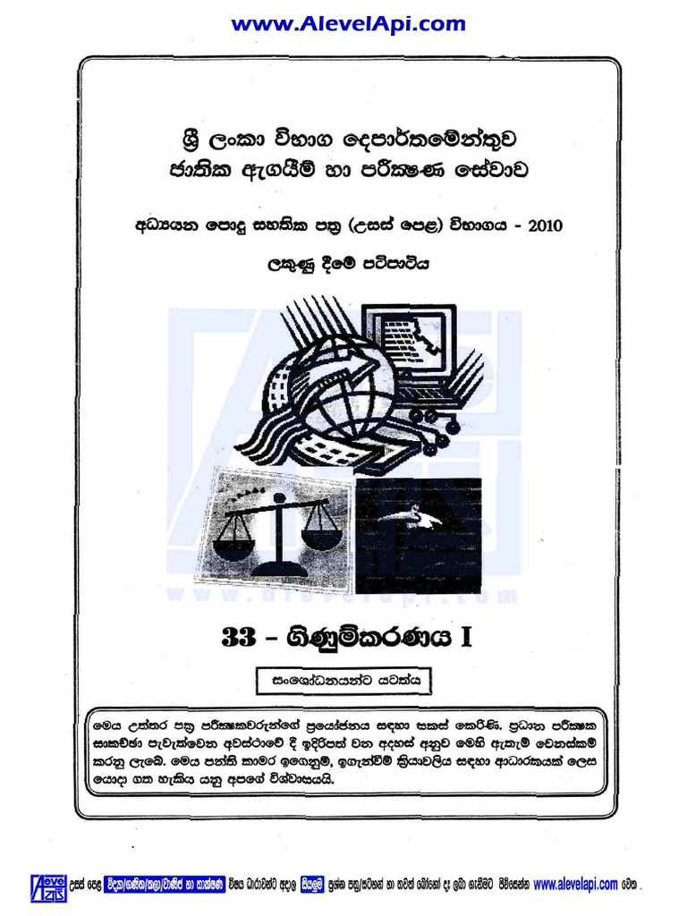 2010 Al Accounting Marking I Scheme Sinhala Medium Alevelapi PDF | PDF 2010 Al Accounting Marking I Scheme Sinhala Medium Alevelapi PDF | PDF