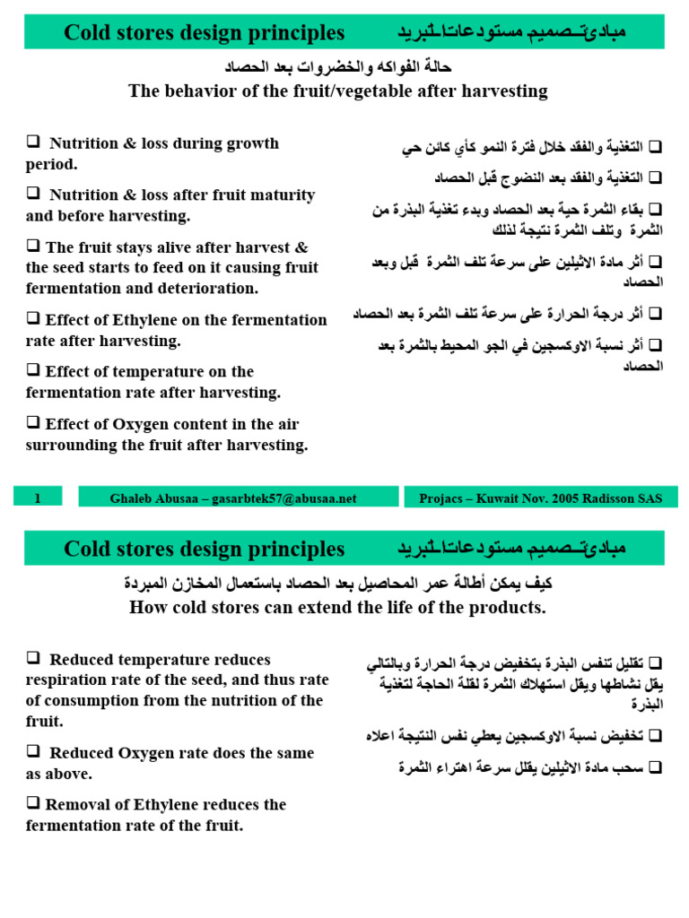 600 Cold Stores Design Principles | PDF