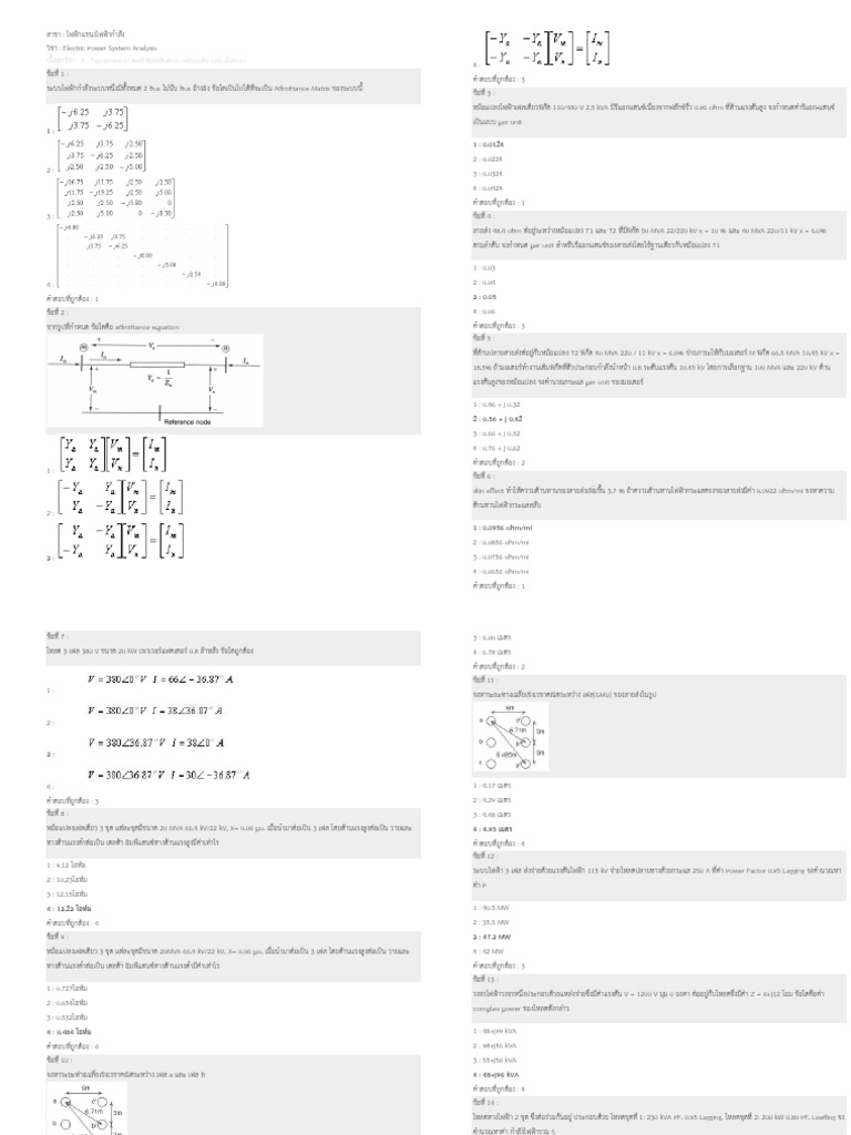 5 Electric Power System Analysis เฉลย | PDF
