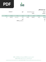 Emirates NBD TT Form | PDF
