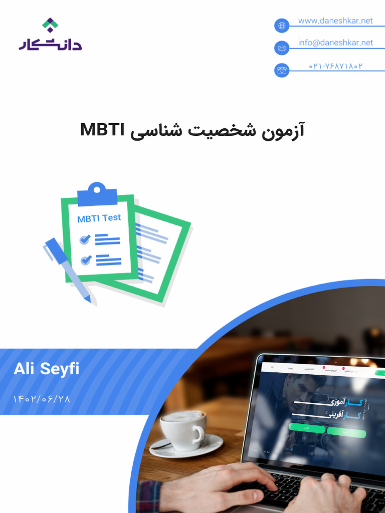 Test Mbti 237525 | PDF