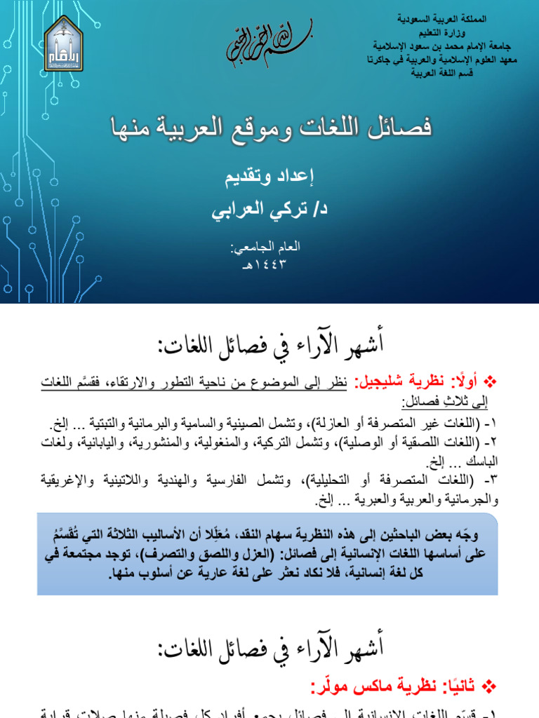 Gabungan PPT Ilmu Lugho | PDF