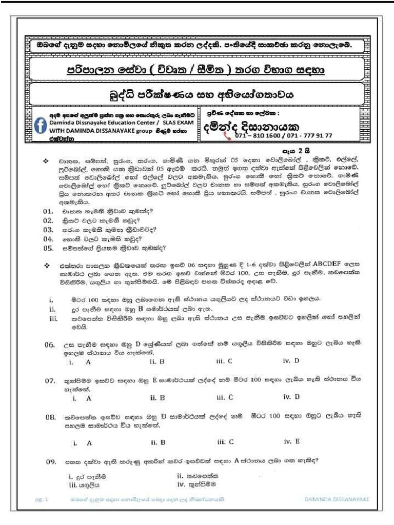 Sri Lanka Administrative Service Slas Examination 2023 Model Papers ...