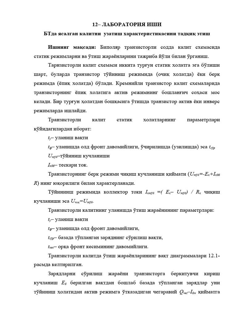 12 Lab Pdf 