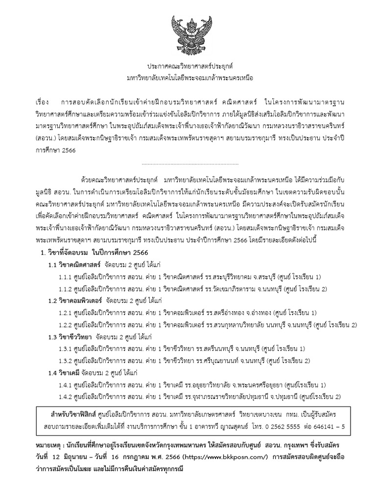 Document 2566 Ver2 Pdf