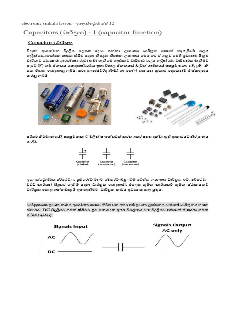 Electronic Sinhala Lesson | PDF