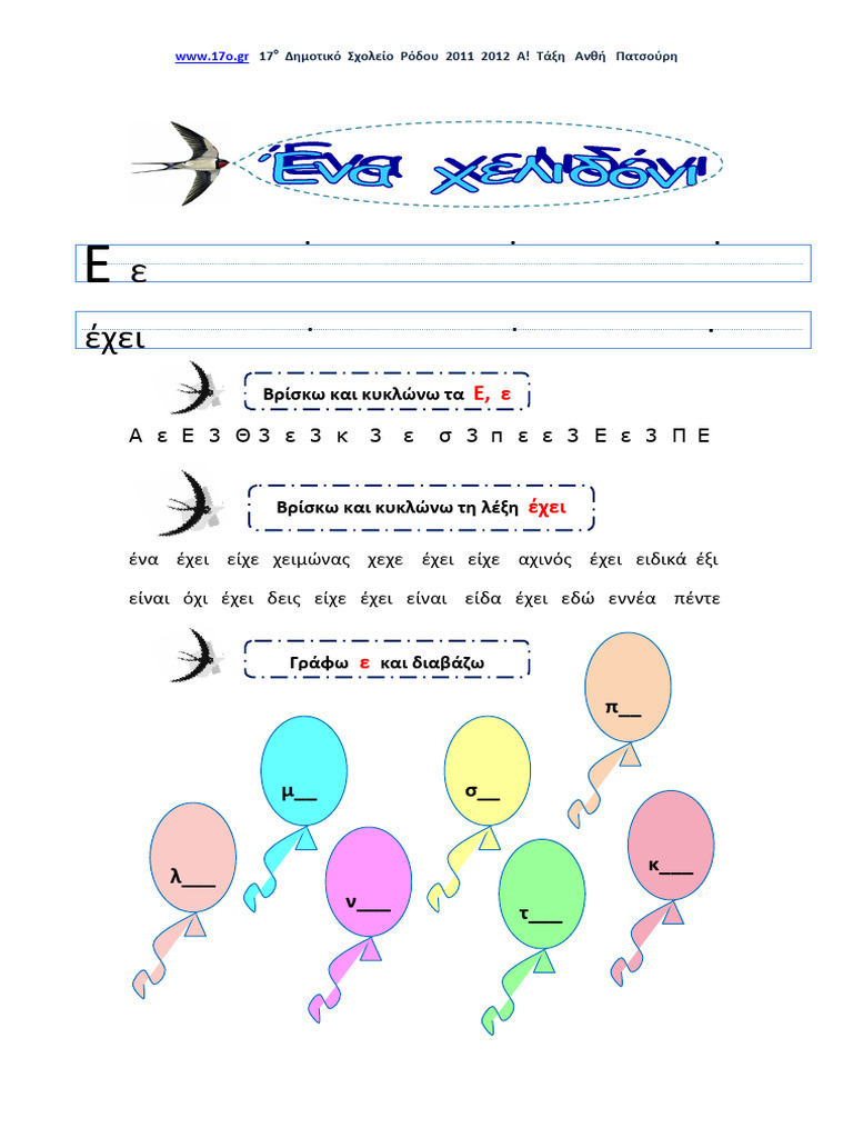 Ena Xelidoni | PDF