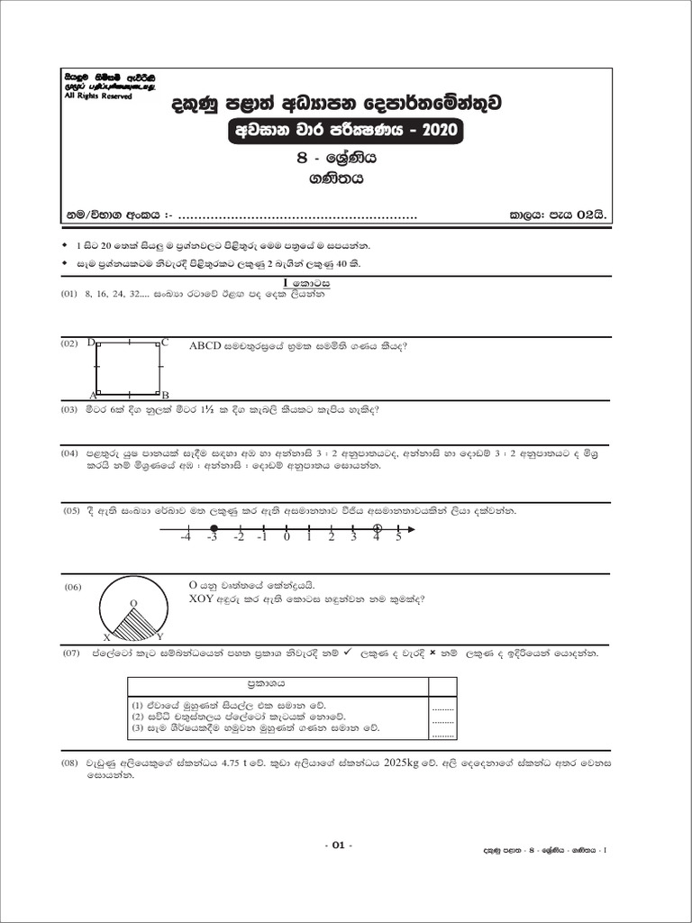 Grade 08 Mathematics 3rd Term Test Paper 2020 Sinhala Medium Southern ...