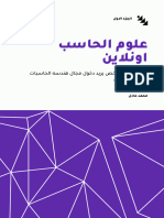 Roadmap ProgrammingBasics | PDF