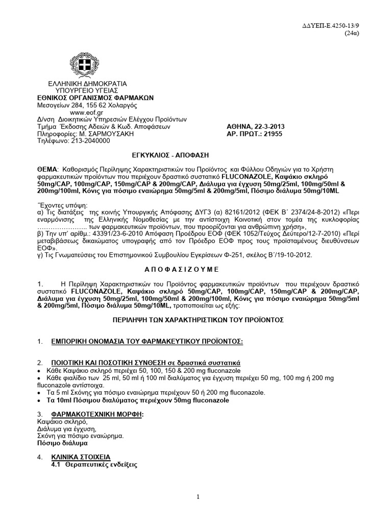 Fluconazole | PDF