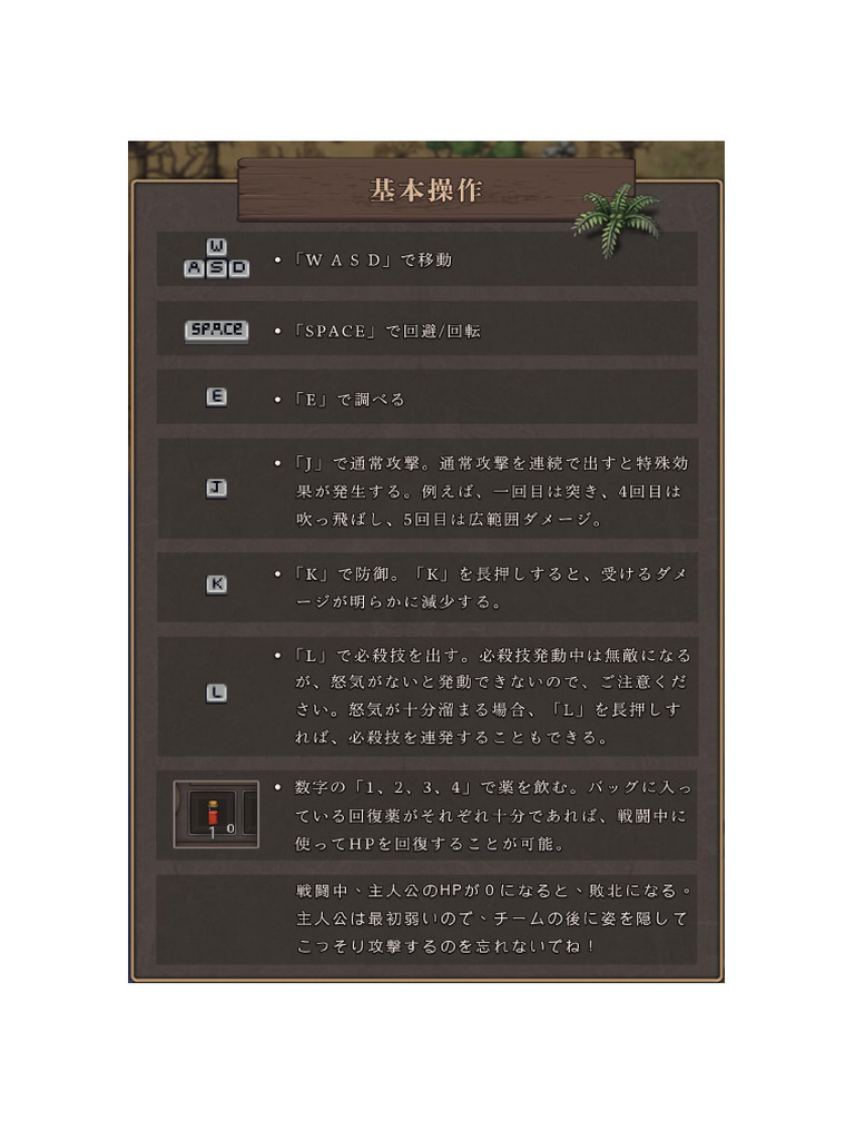 Hero Legend Guide | PDF