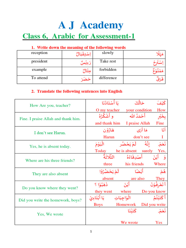 Arabic Sheet Assessment 1 Pdf Collation Canaan