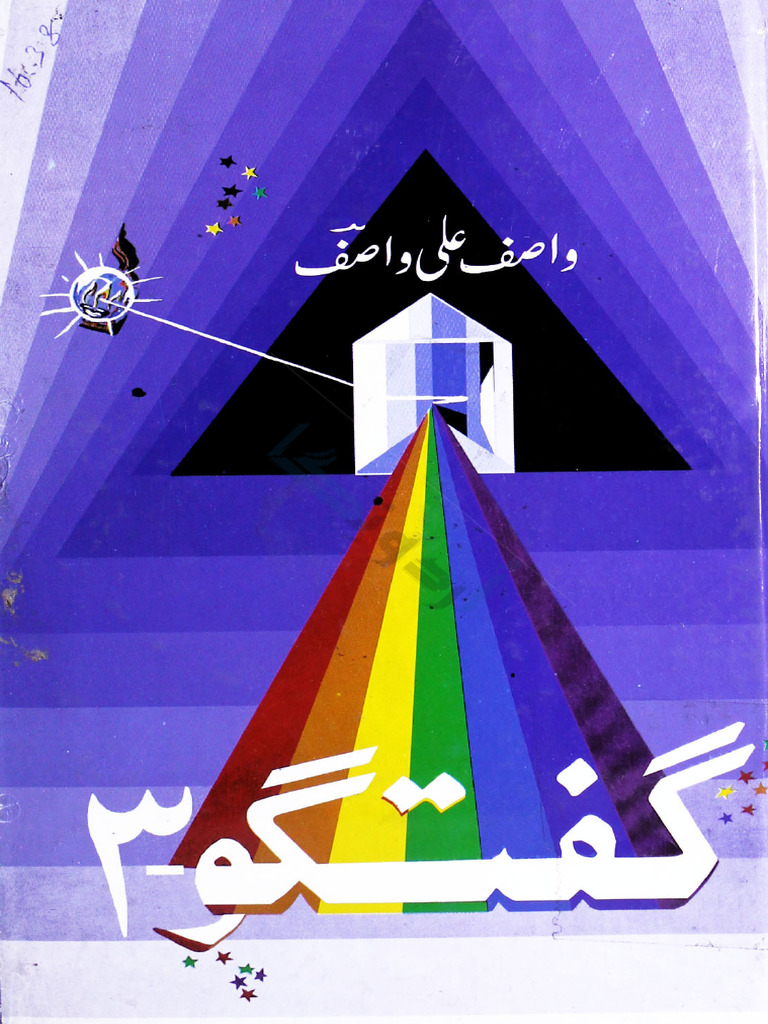 Guftagu Vol 03 | PDF