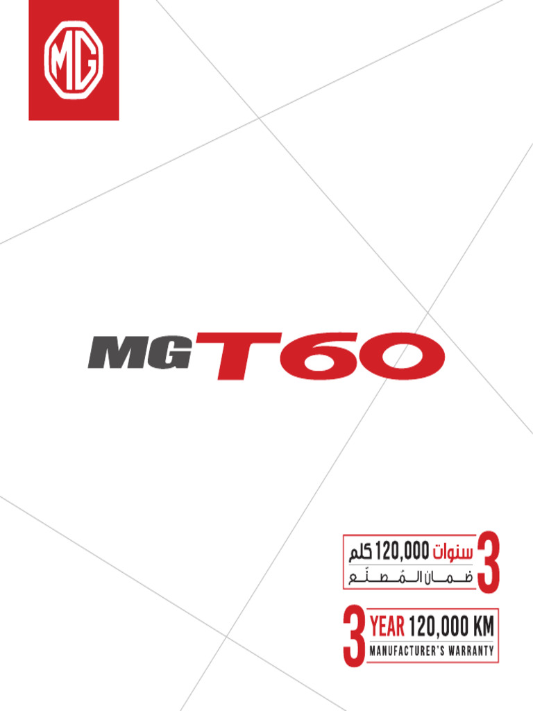 MG t60 Brochure | PDF