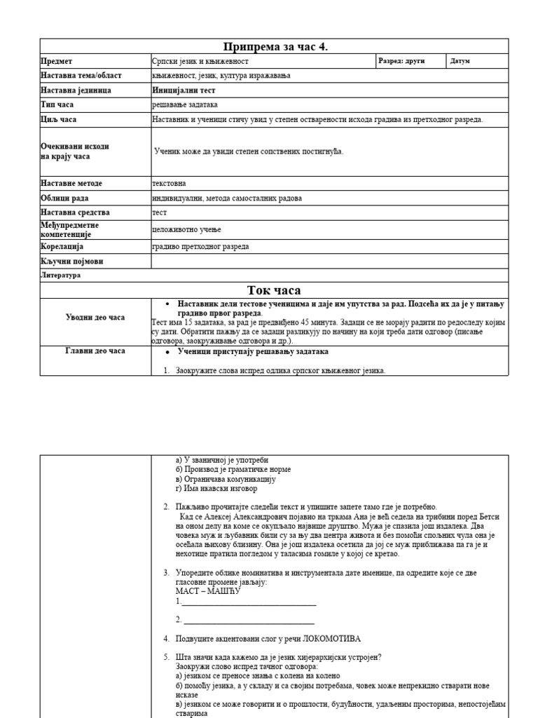 Inicijalni Test | PDF