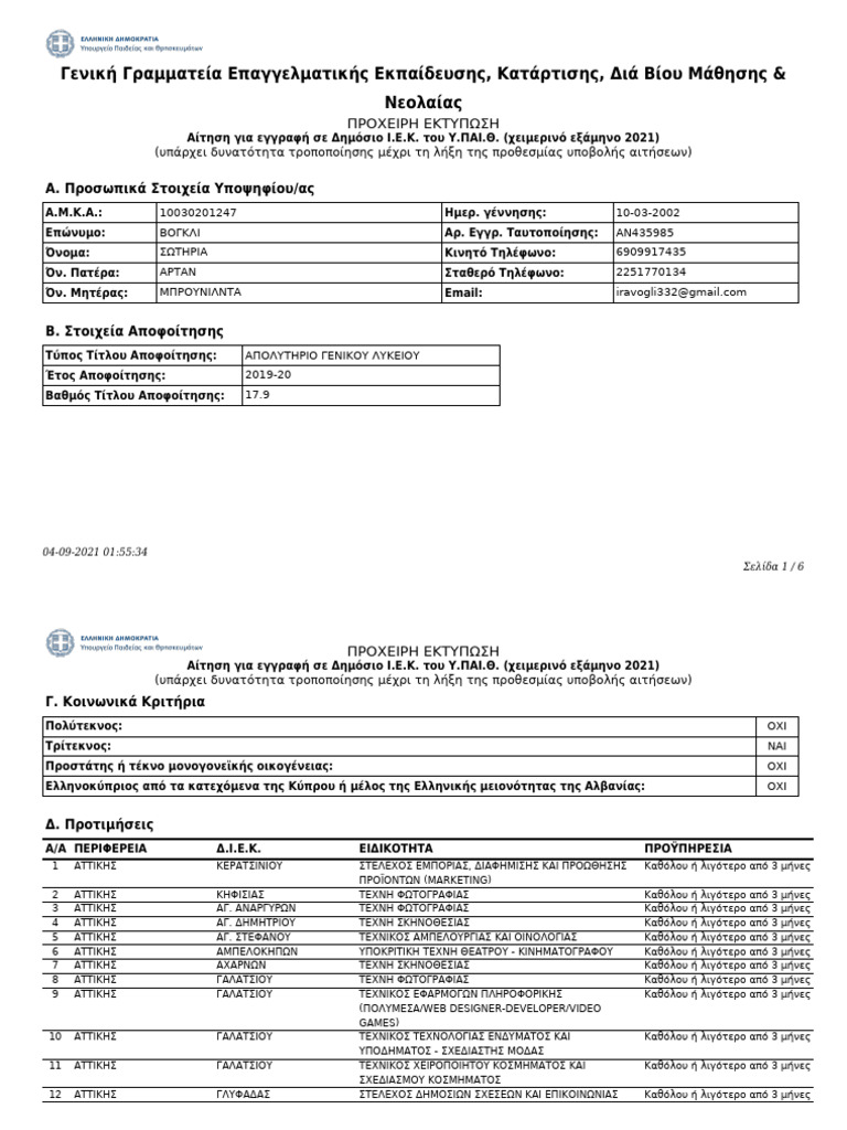 Application | PDF