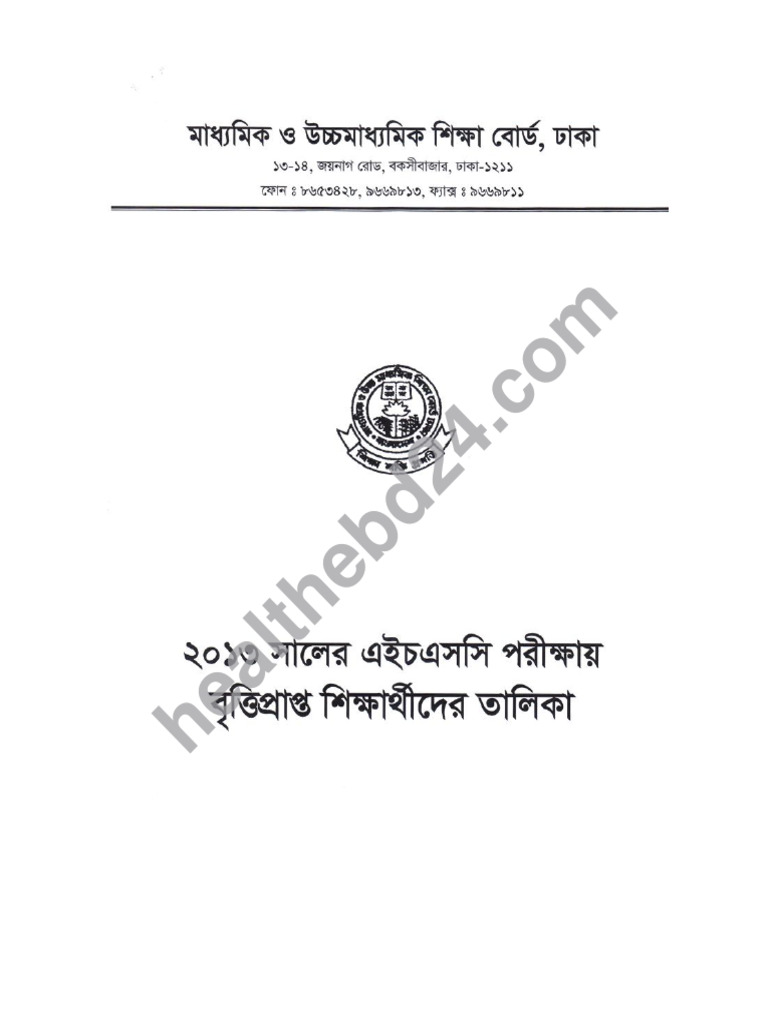 HSC Scholarship Result Dhaka Board | PDF | Educational Stages | Bangladesh
