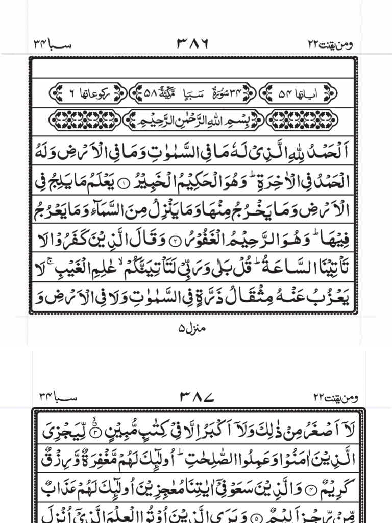 34 Surah Saba | PDF