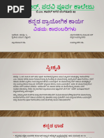 Kannada Books | PDF