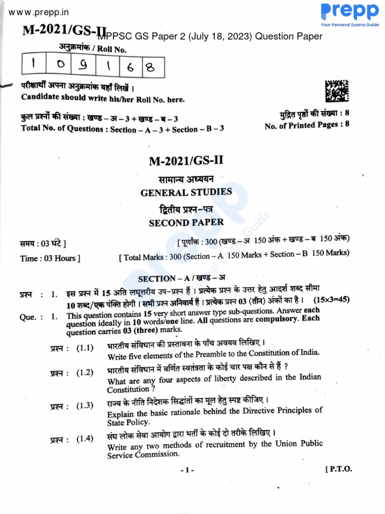 MPPSC GS Paper 2 July 18 2023 Question Paper | PDF