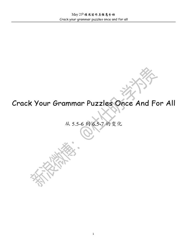 【1】Crack Your Grammar Puzzles Once and for All | PDF