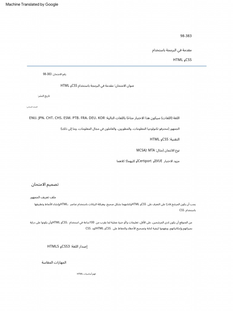 MTA 98-383 Introduction To Programming Using HTML and CSS | PDF