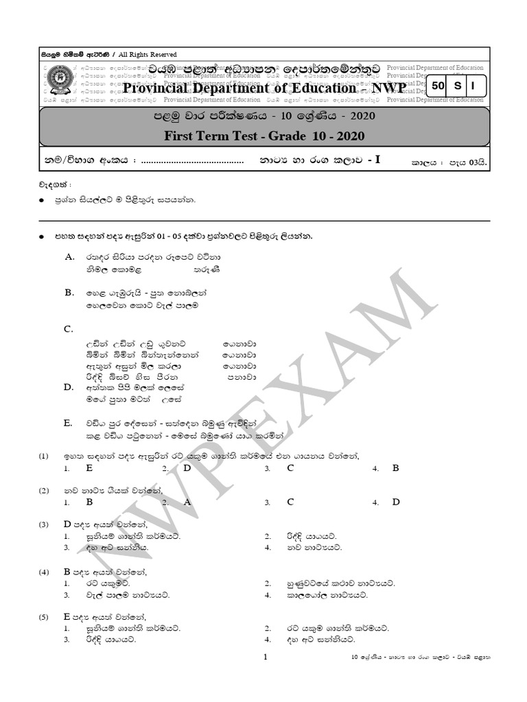 Grade 10 Drama First Term Test 2020 | PDF