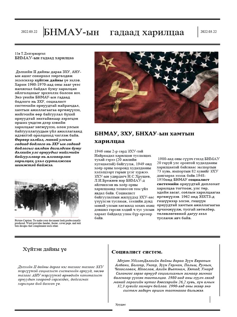 Tuuh-Sonin 5 | PDF