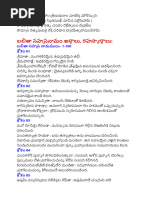 Garuda Gamana Tava Lyrics 180 | PDF