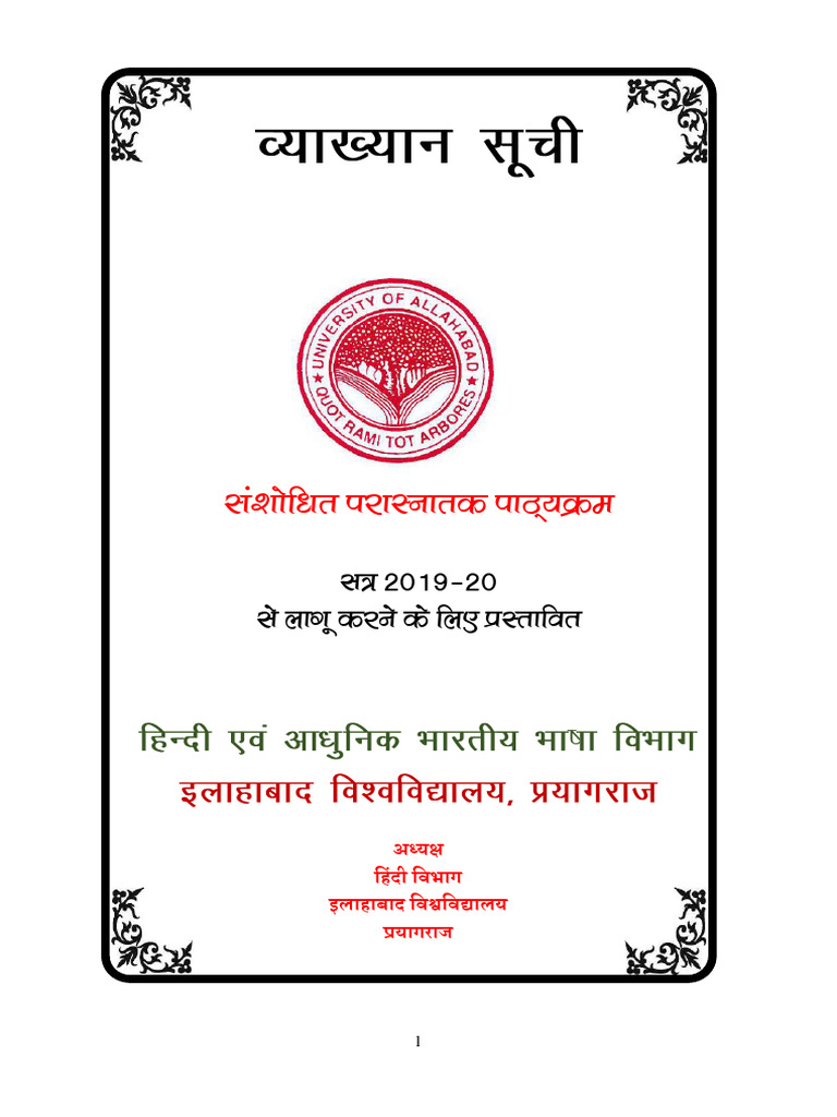MA Hindi एम.ए. हिन्दी संपूर्ण पाठ्यक्रम 2019 20 | PDF