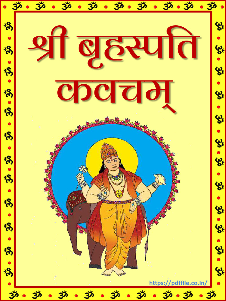 Brihaspati Kavacham | PDF