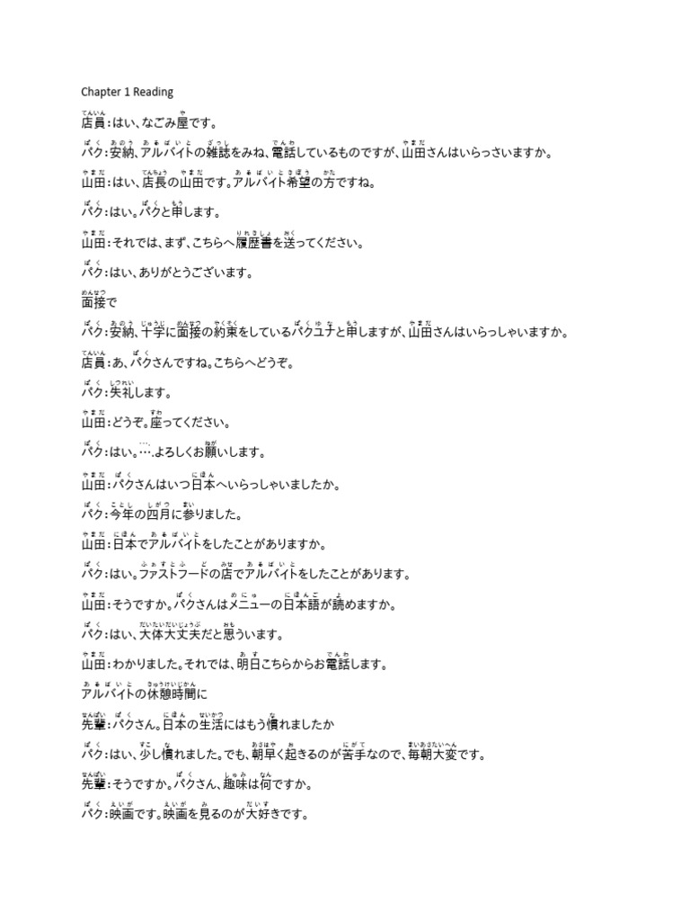 Dekiru Nihongo Beginner 1 Chapter 1 Conversation (With Notes) | PDF