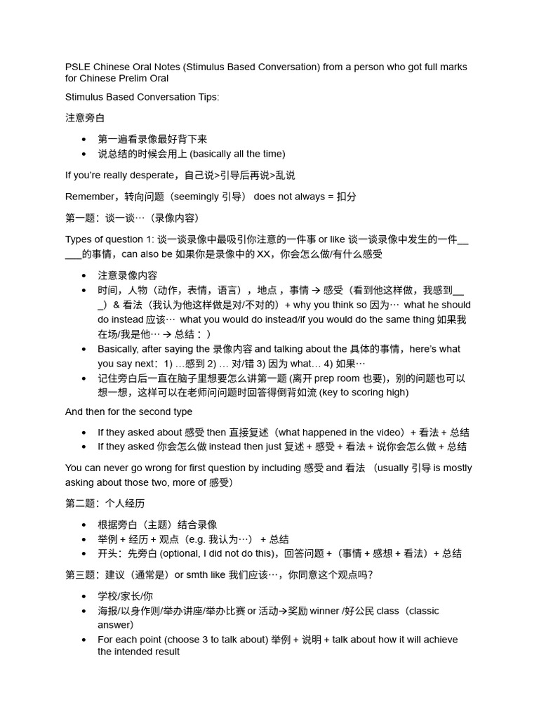 PSLE Chinese Oral Notes | PDF