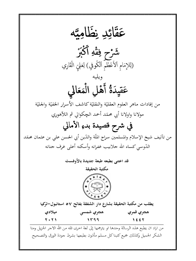 Akaid 7subat2022 | PDF