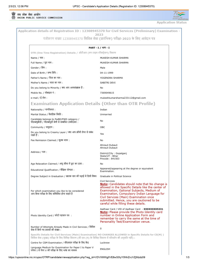 UPSC - Candidate's Application Details (Registration ID - 12308945370 ...