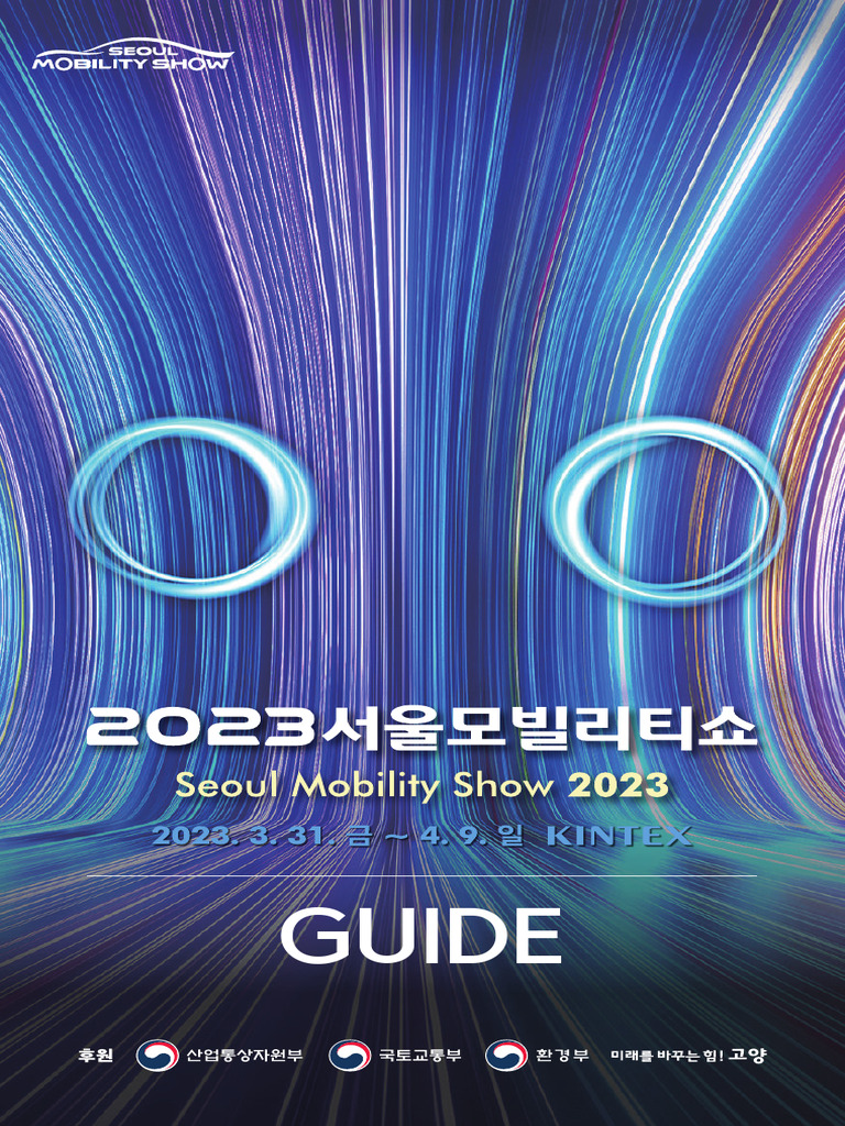SMS 2023 Guide Book | PDF