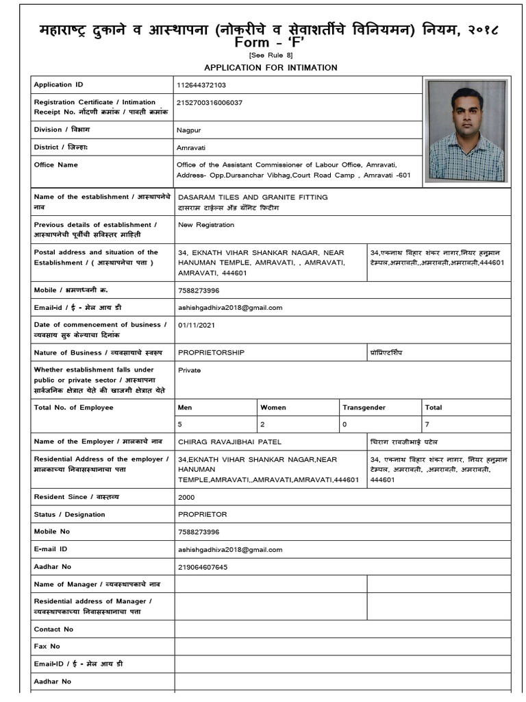 Form F Application for Shop License | PDF | Government | Justice