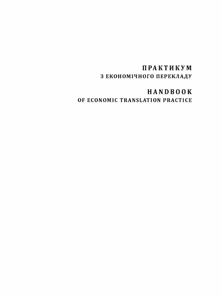 Handbook of Economic Translation 1 | PDF