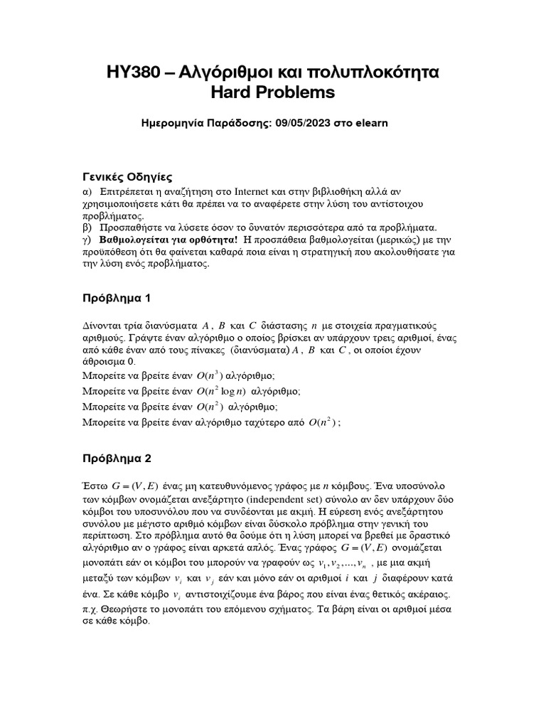 2023 Hardproblems Pdf