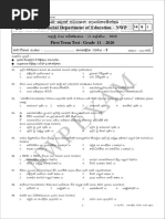 ICT Lesson 1 Short Note (Sinhala) | PDF | Information Technology ...