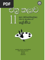 Grade 10 Art Notes in Sinhala | PDF