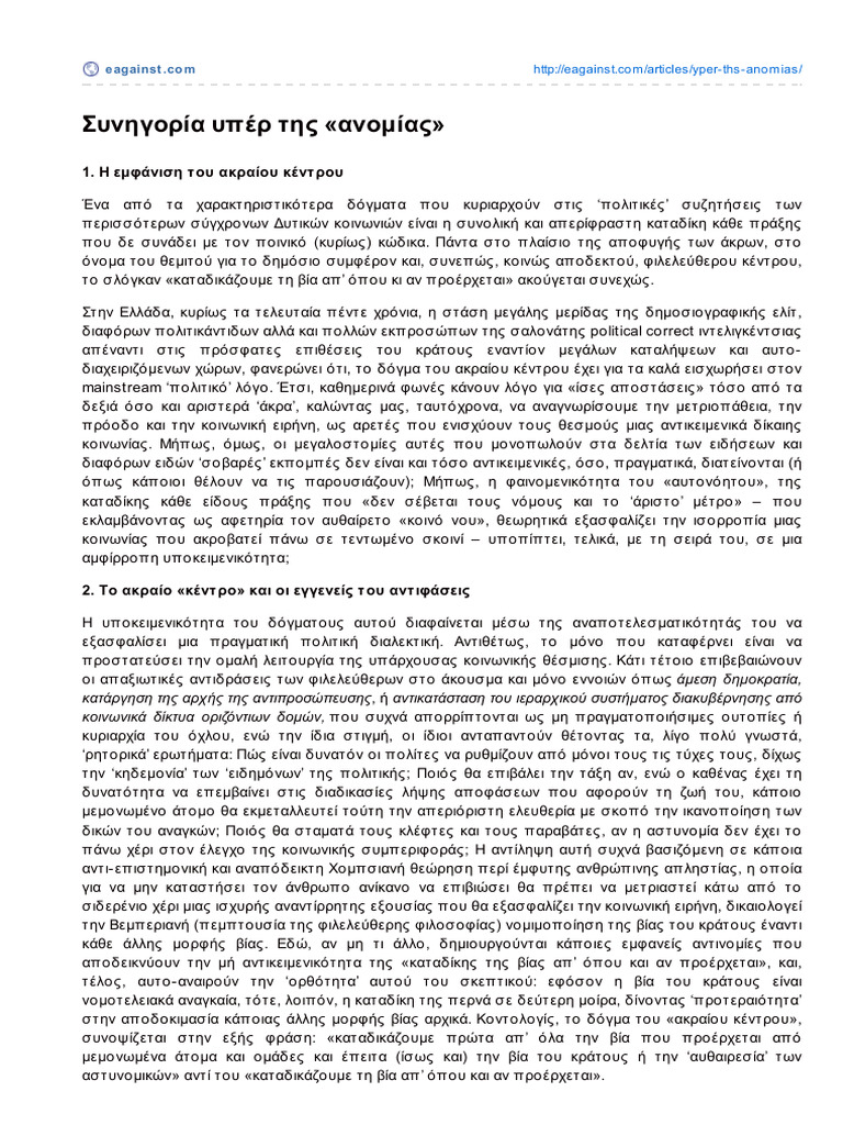 E Against .Co M | PDF